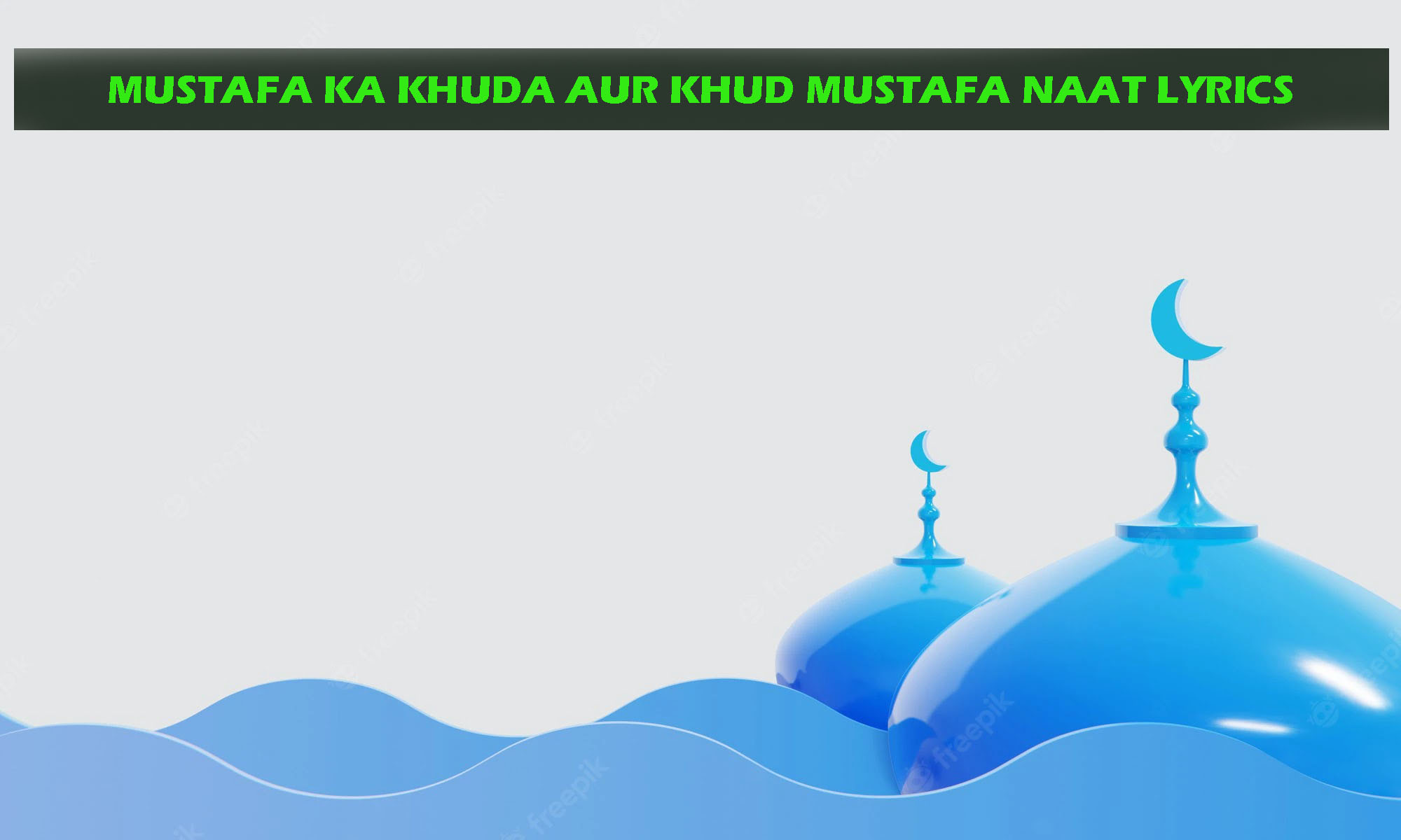 Mustafa Ka Khuda Aur Khud Mustafa Naat Lyrics - Duenice Mustafa Ka Khuda Aur Khud Mustafa Naat Lyrics - Duenice